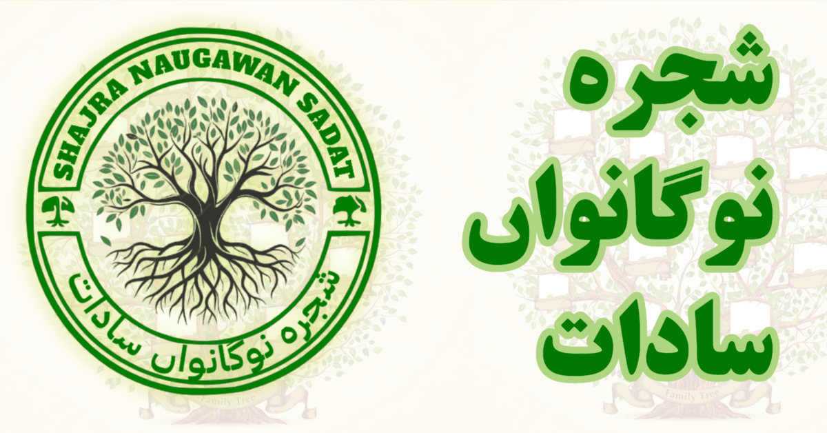 Syed Haider Husain Tailor Abdi Abdi Shajra Naugawan Sadat 